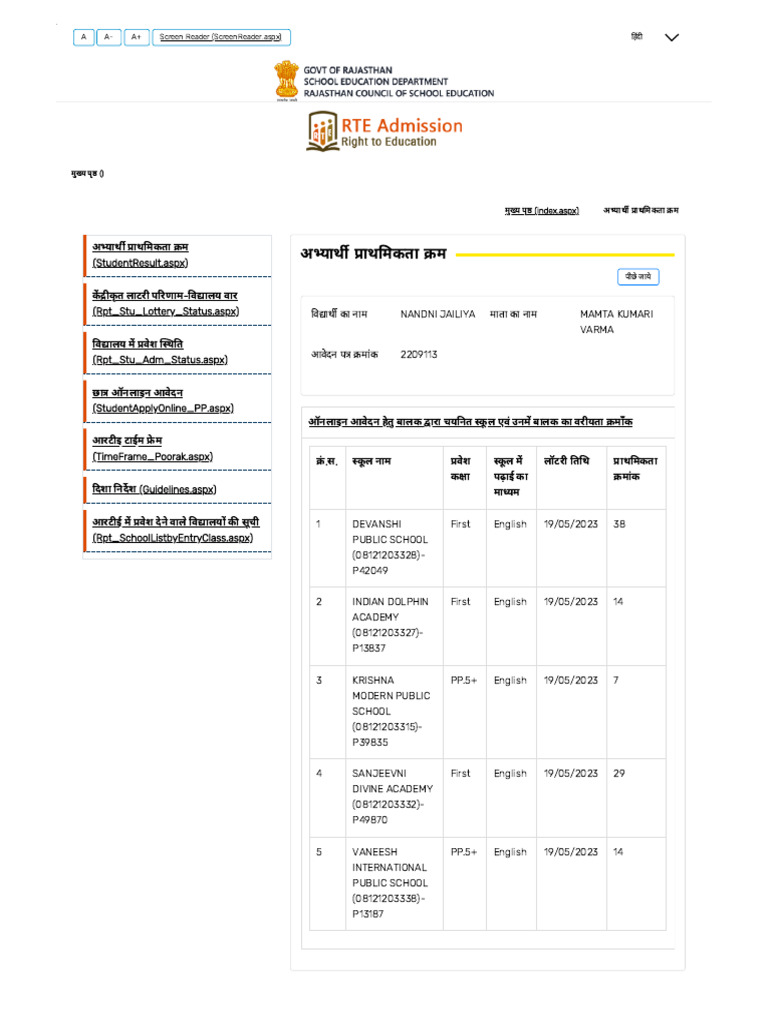 Shala Setu - Right To Education | PDF