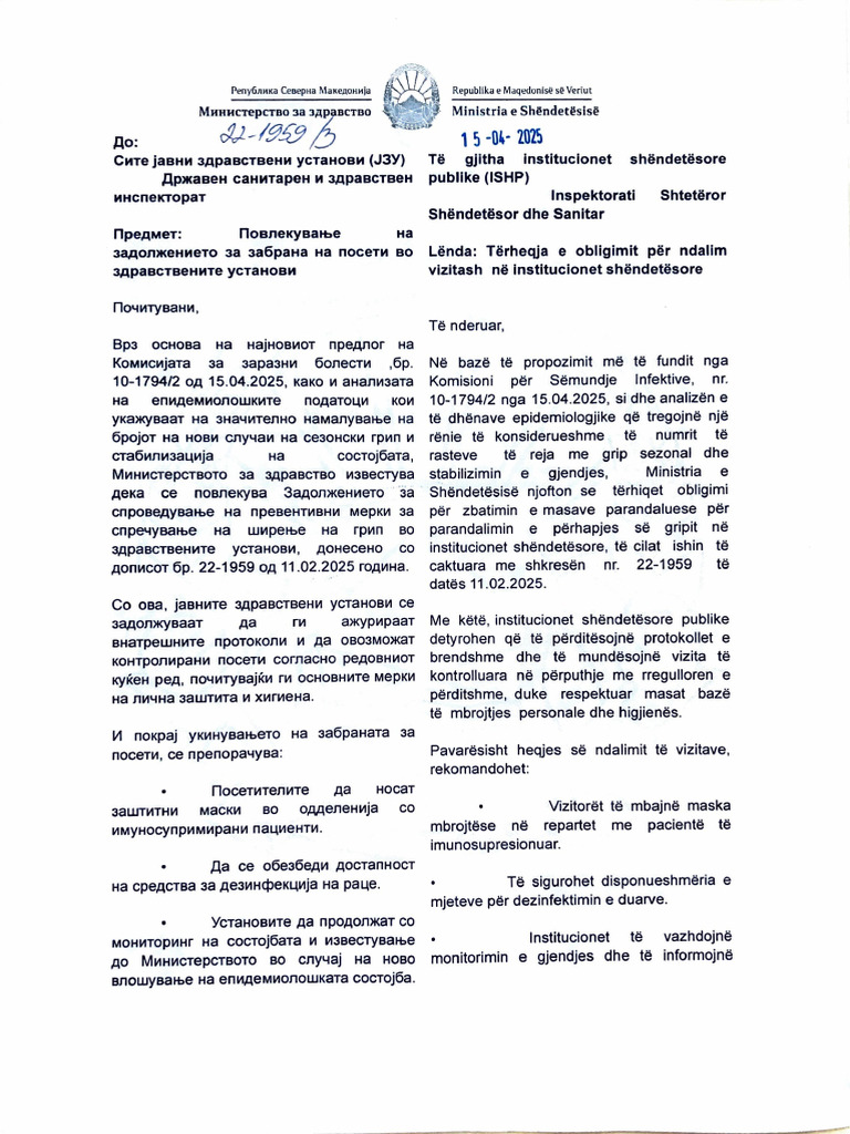 Povlekuvanje Zabrana Poseti Jzu 2025 | PDF