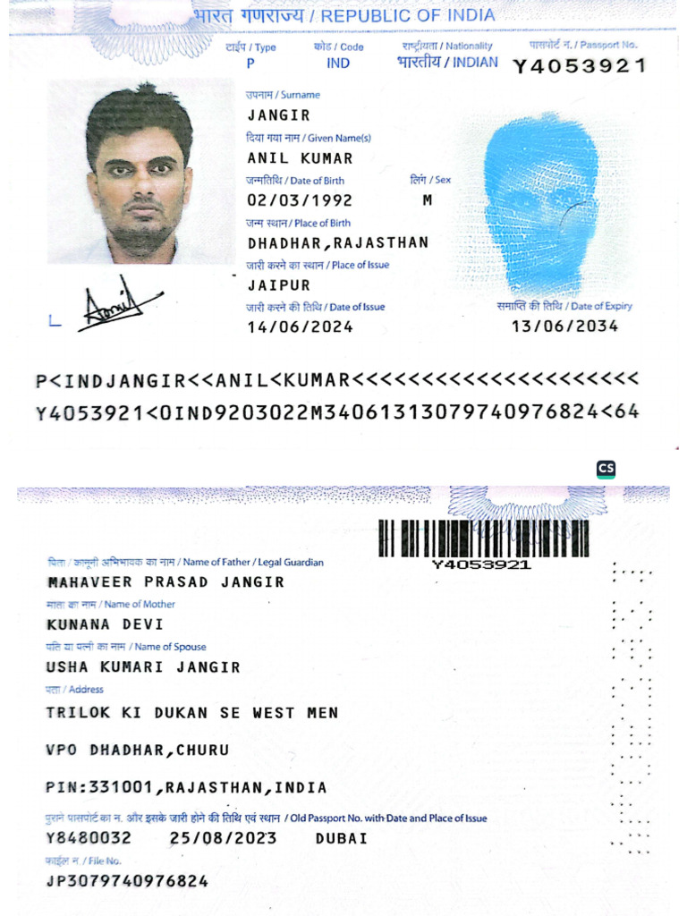 Anil Passport | PDF