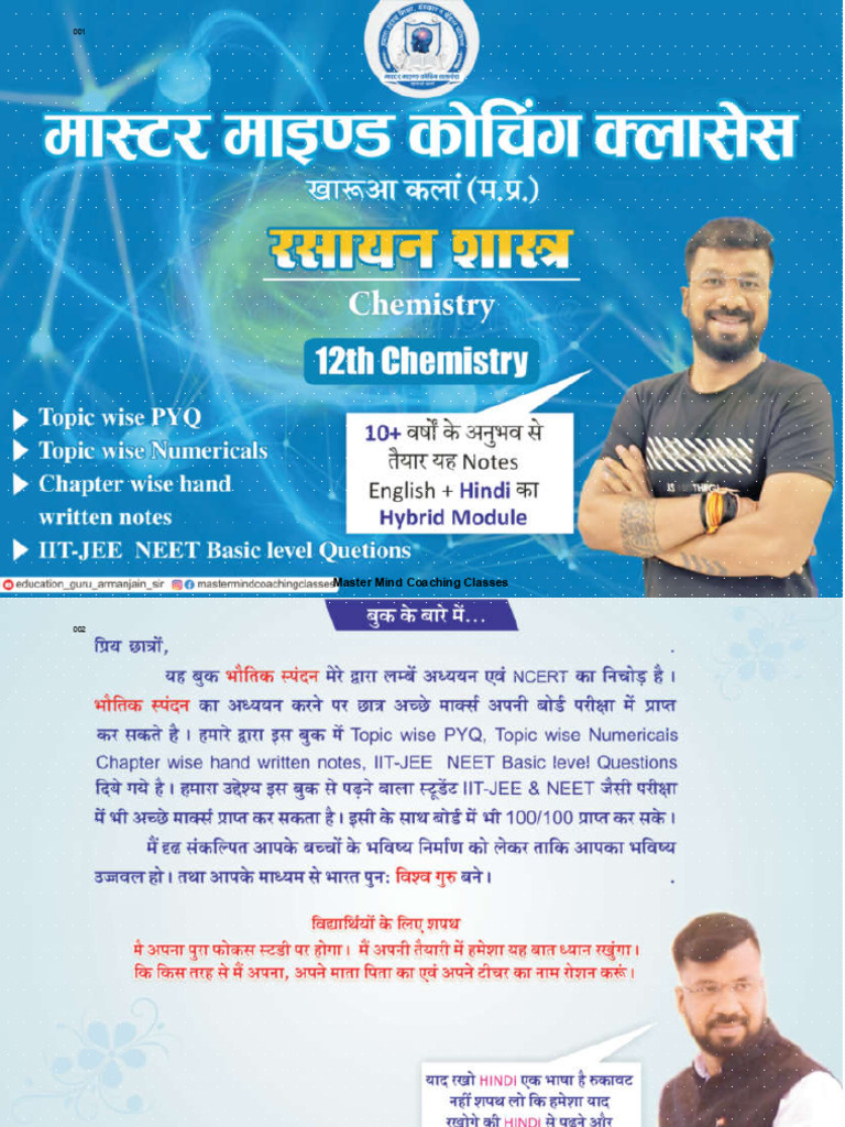 Master Mind Coa Ching Classes | PDF