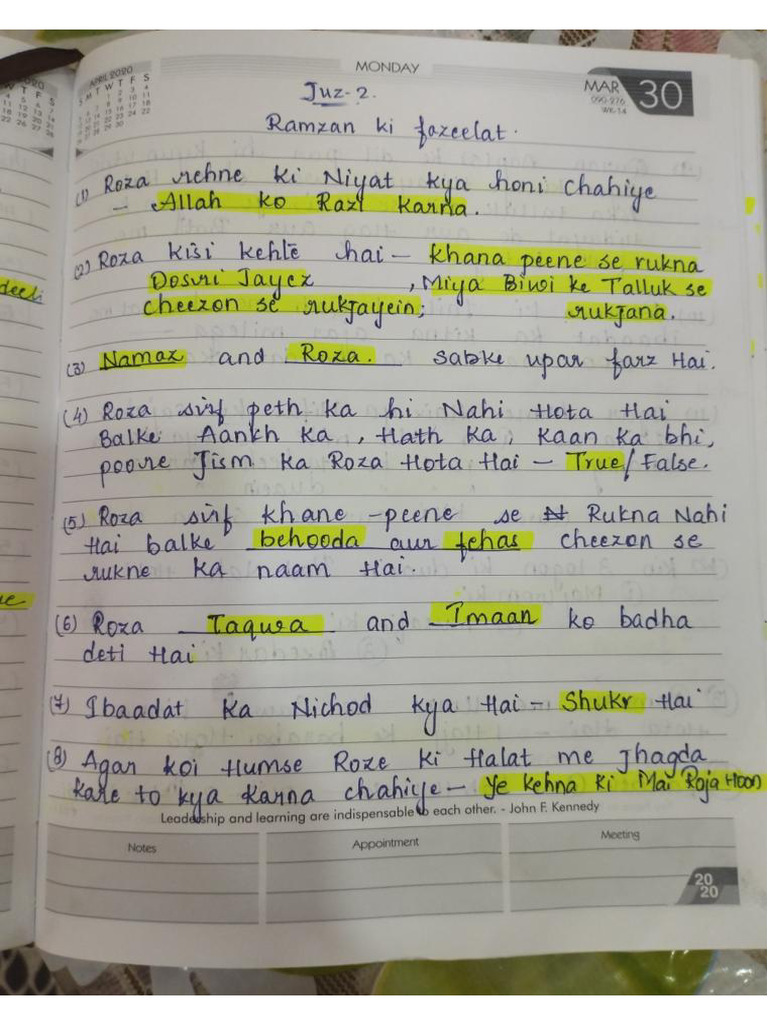 Juz 2 Ramzan Fazeelat | PDF