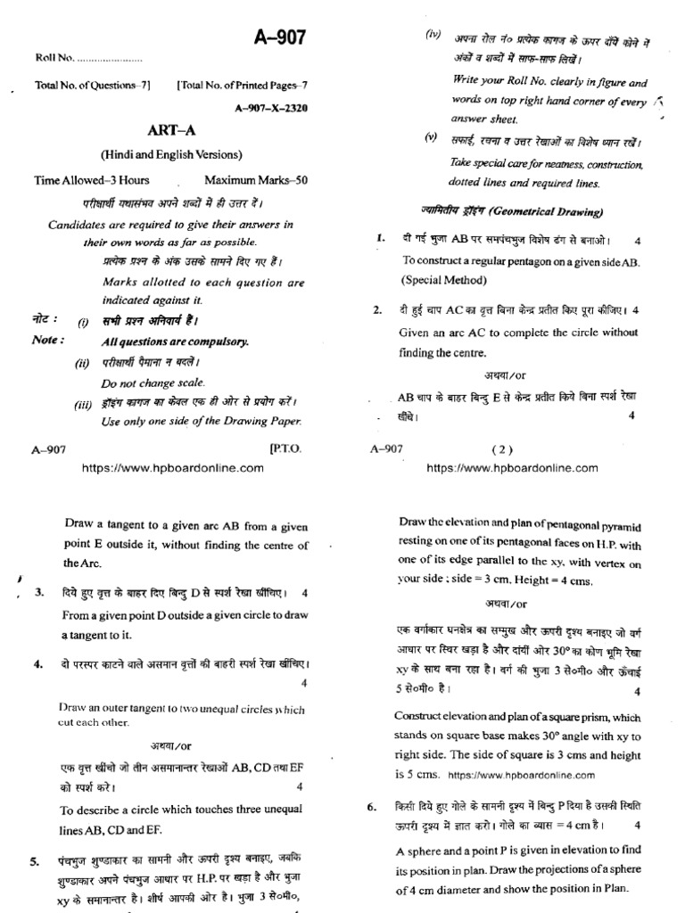 HP Board Class 10 Art A A 907 X 2320 2020 | PDF