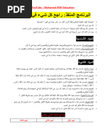 معاملات المواد للسنة الثانية باكالوريا والاولى باكالوريا جميع الشعب - Prof Salmi - دروس تمارين ...