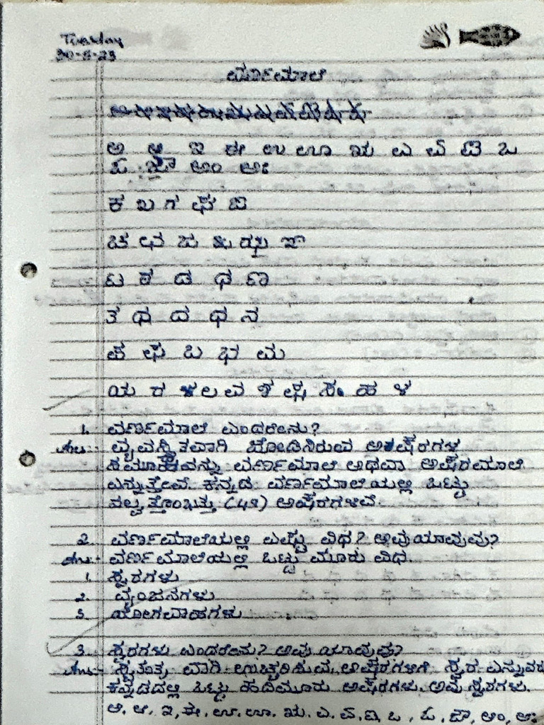 Grade7 Kannada Notes Surya 2 | PDF