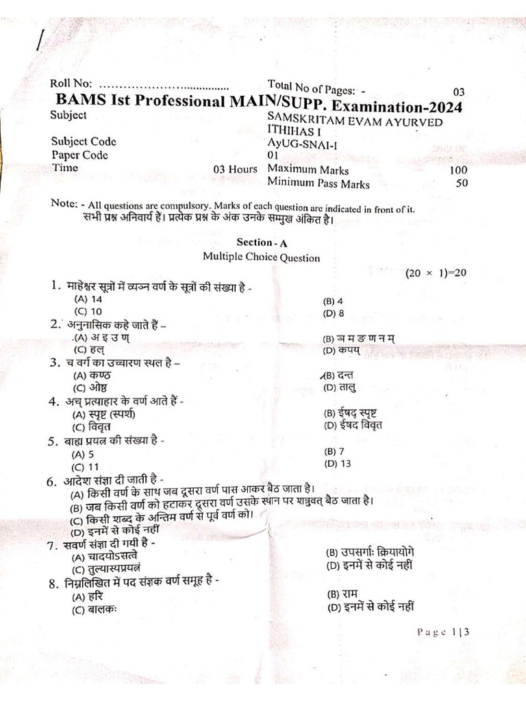 Bams Paper (Batch22 Main) 2024 Gorakhpur... | PDF
