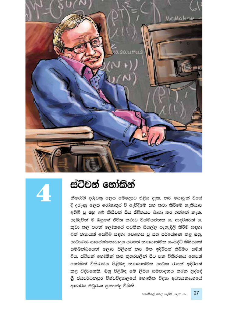 Sg_Sin_Tb_G9_Chap4 | PDF