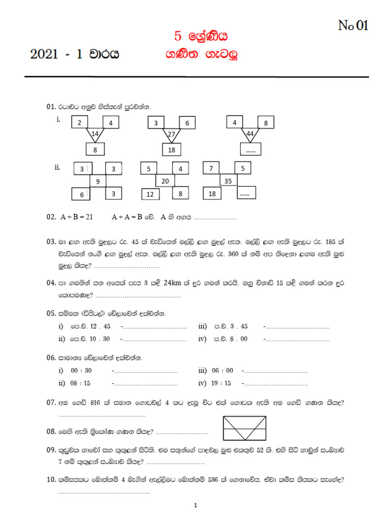 Grade 05 Mathematics Questions Paper 1 - 1st Term | PDF