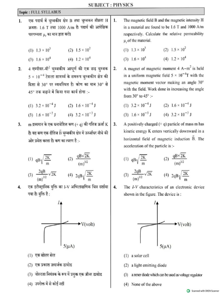 Full Syllabus 07 Question | PDF