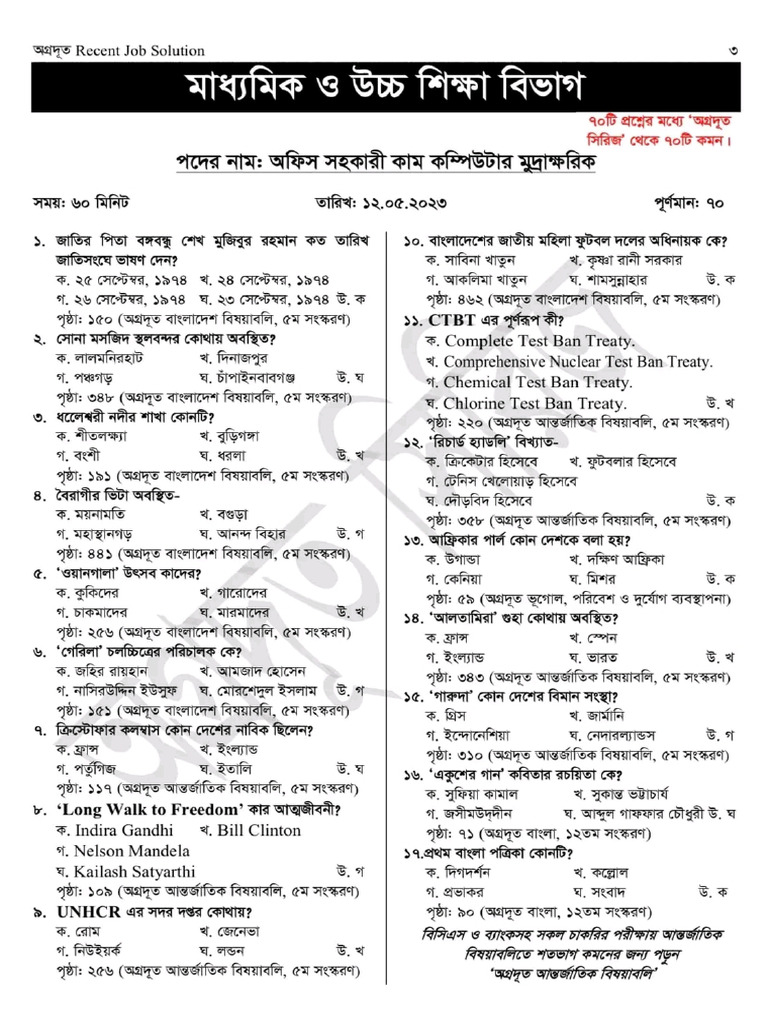 12 Dshe QS | PDF