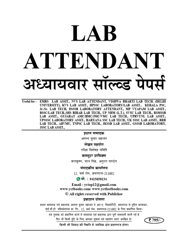 Lab Attendant Assistant Chapterwise Question Bank Hindi & English | PDF