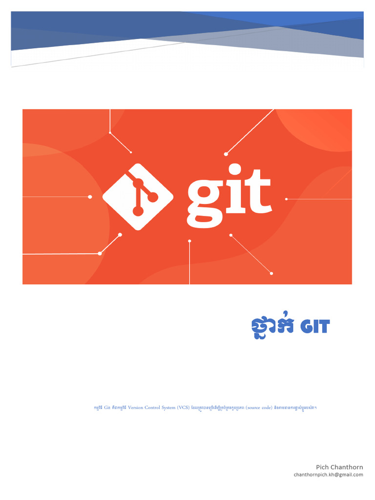 ថ្នាក់ Git | PDF