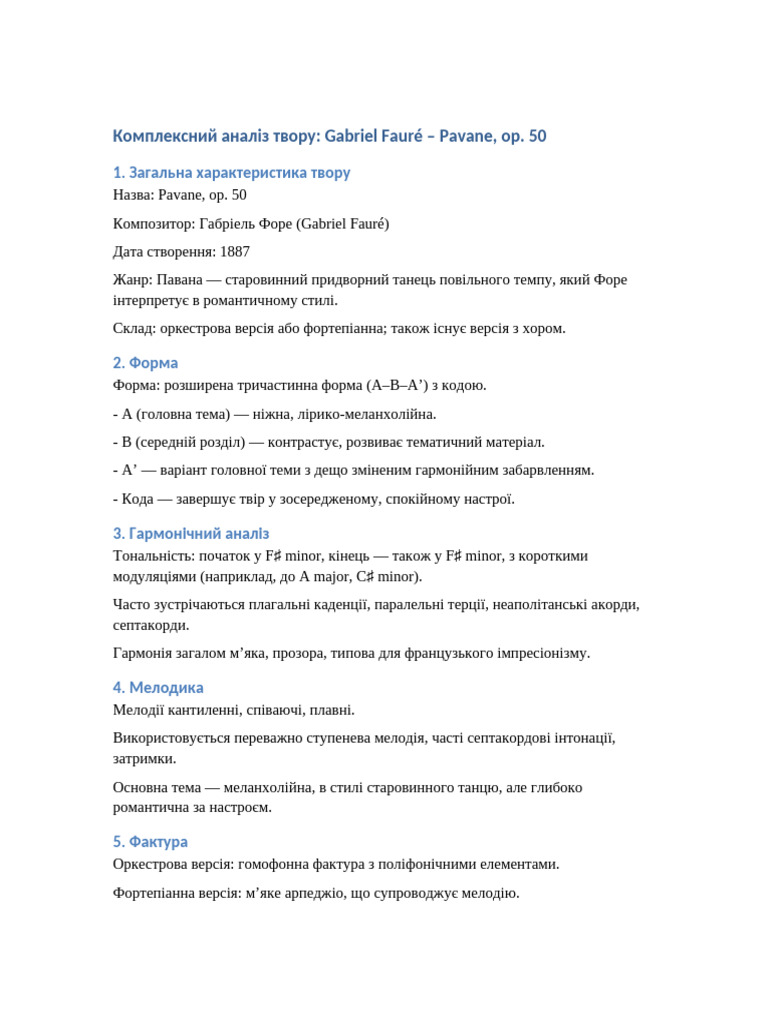 Аналіз Fauré Pavane | PDF