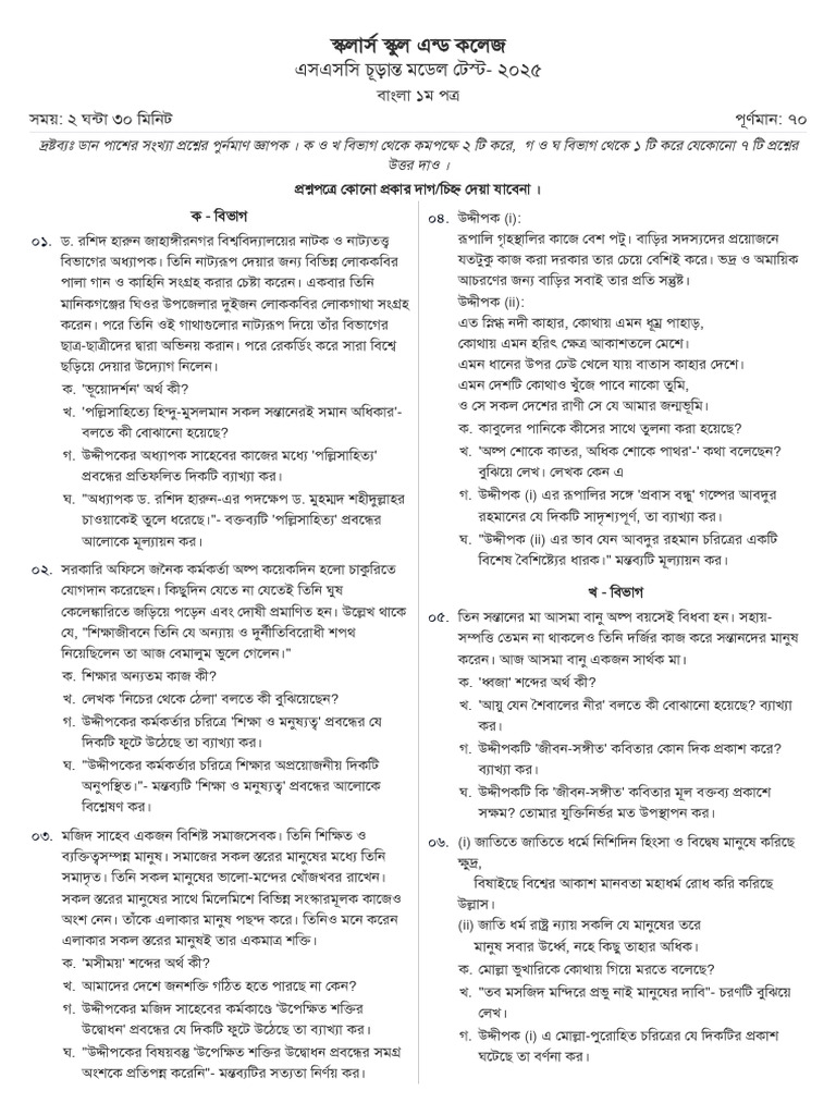 Bangla 1 | PDF