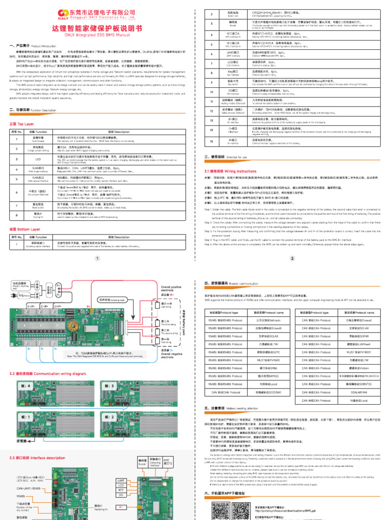 DALY ESS BMS Manualintegrated | PDF
