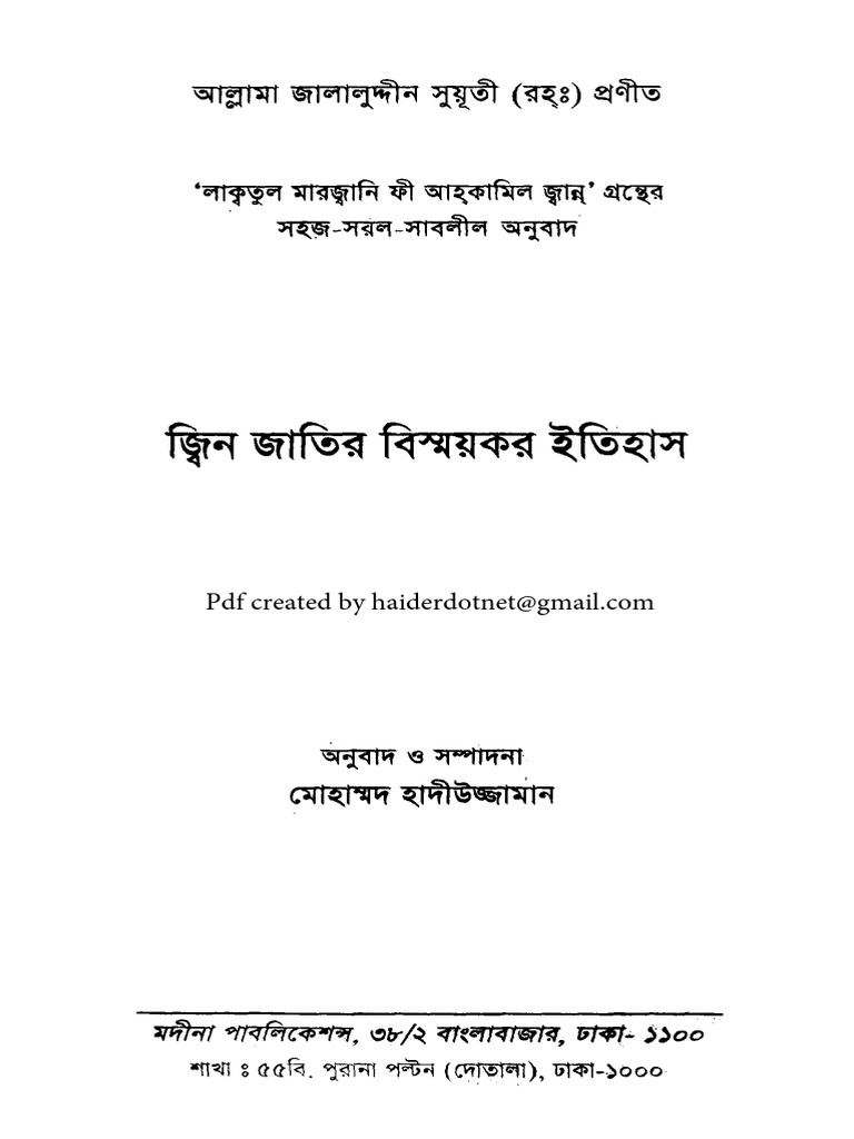 Jinn Jatir Bissoykor Itihas | PDF