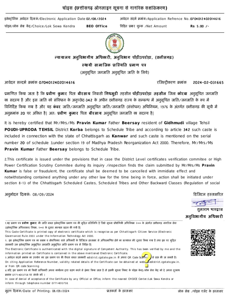 Application Refrence No Net Am Ount Electronic Application Date Choice ...