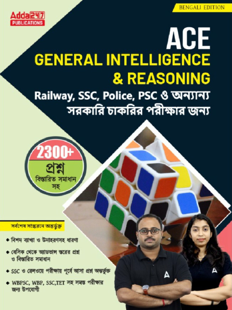 ACE SSC Reasoning Bengali (Sample PDF | PDF