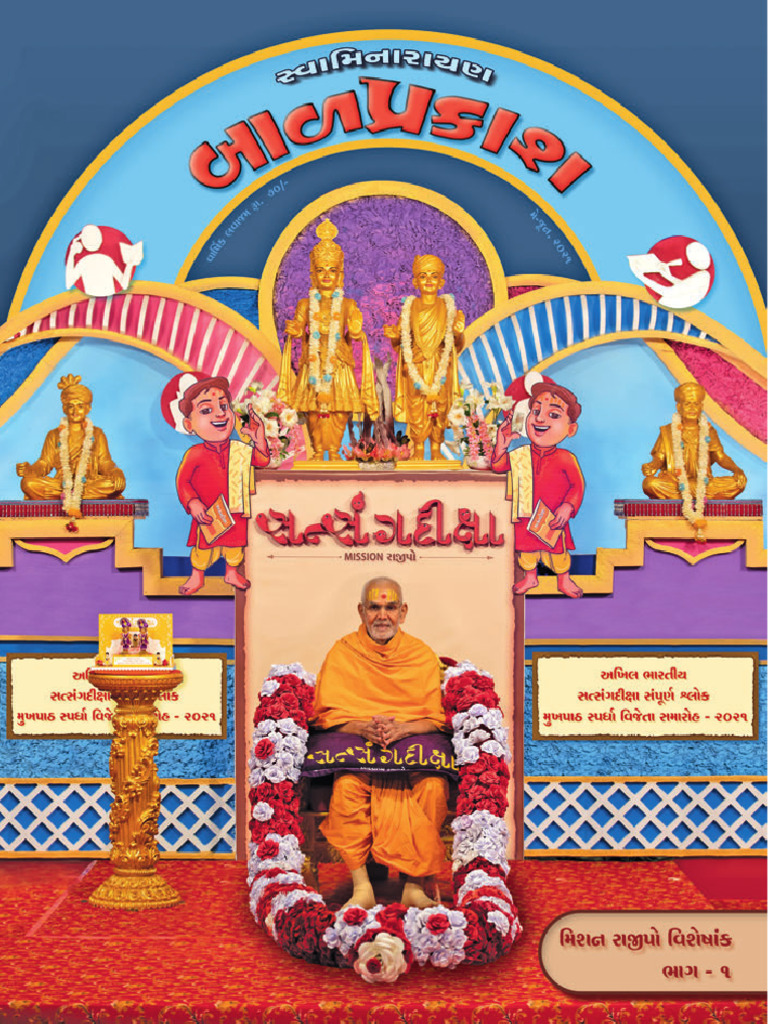 Bal Prakash Gujarati May-June 2021 | PDF