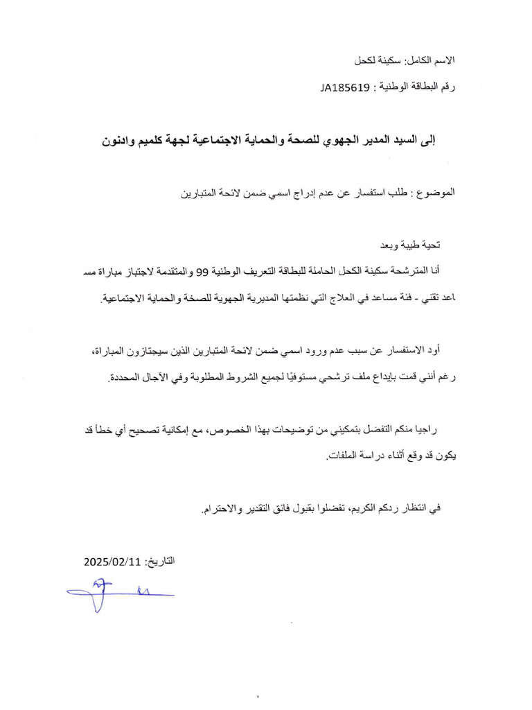 SOUKAINA | PDF