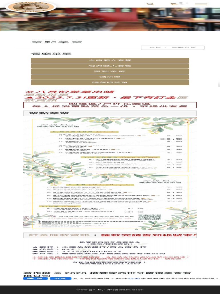 httpstanya413.pixnet.netblogpost114486314-【美麗華影城】大直皇家影城-躺著看電影2c超 | PDF