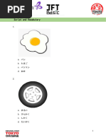 JFT BASIC A2 - Quiz | PDF