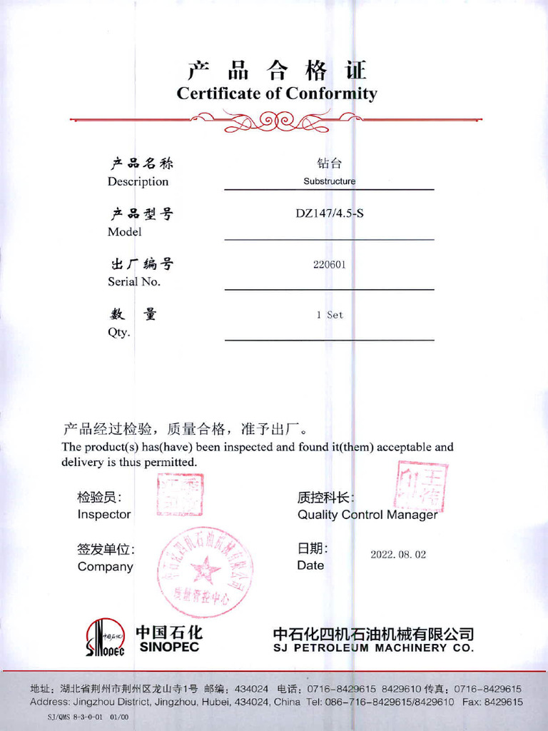 1.2.B COC - CCDC-40 Subestructura 4.5米钻台合格证CCDC40 | PDF