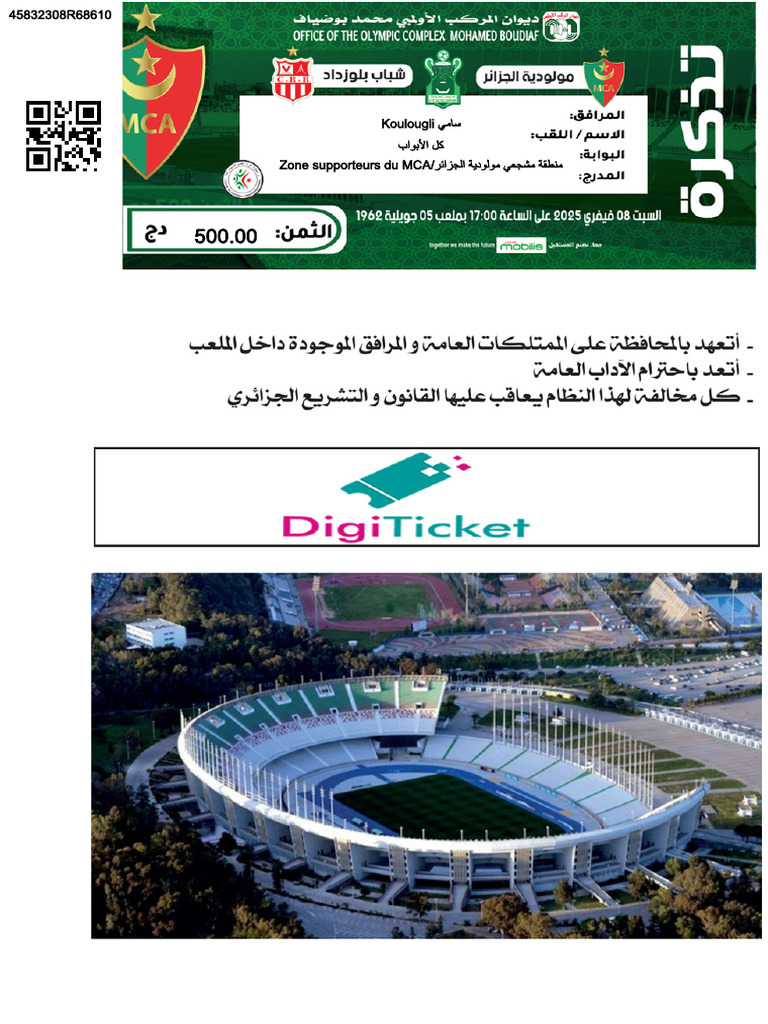 ticket-2503156 | PDF