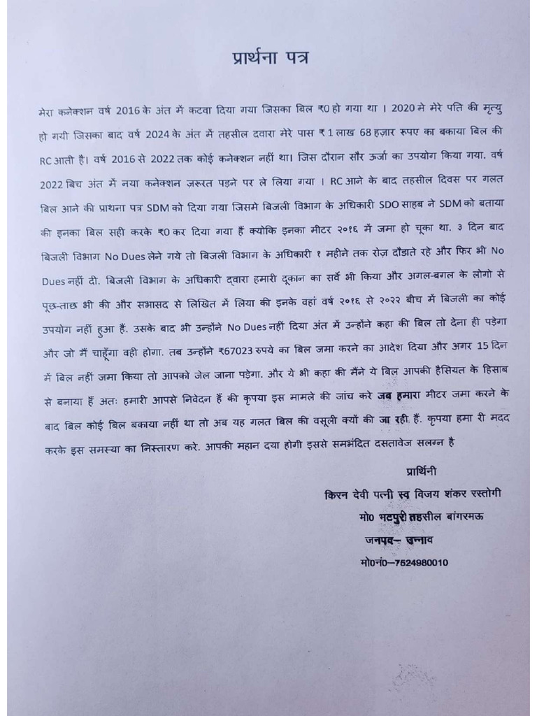 DownloadAttachment | PDF