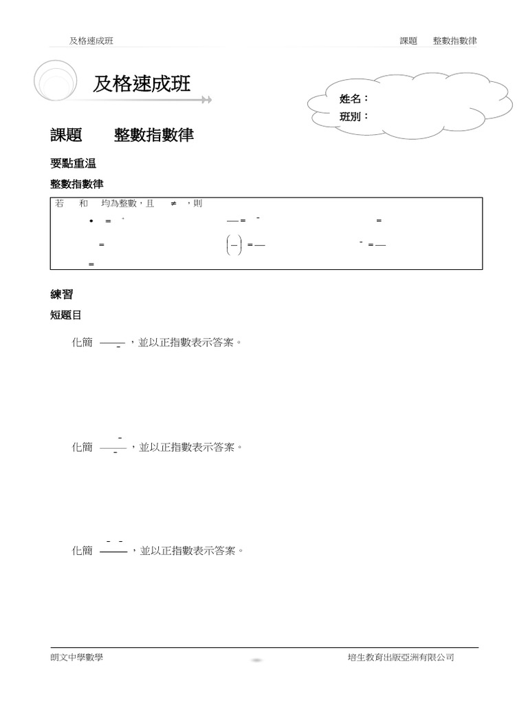 Getting Pass Tutorial 01 C Pdf