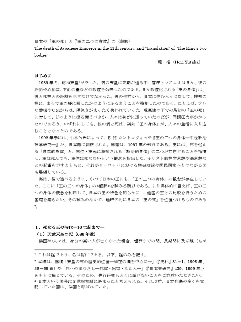 3 Yutaka-HORI Japonais | PDF