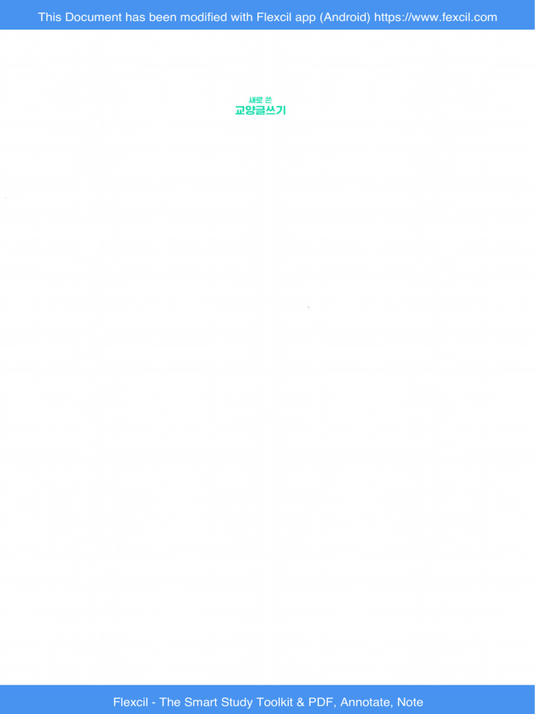 새로 쓴 교양글쓰기 | PDF | Android (Operating System) | Software