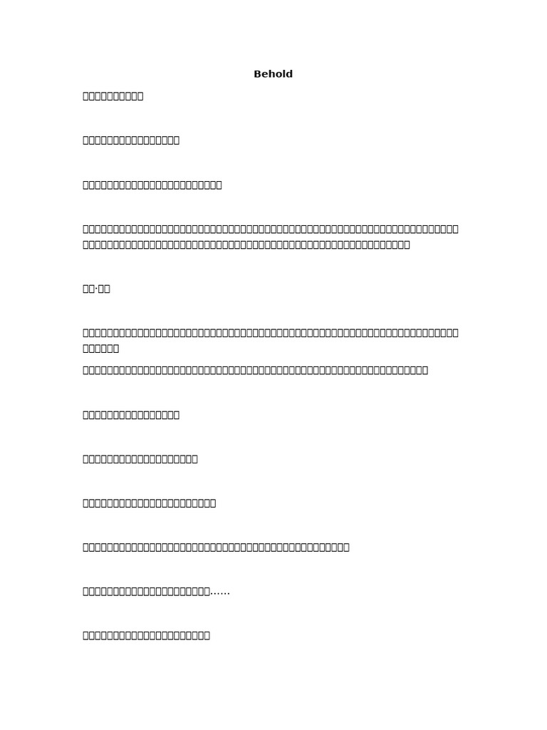 Behold | PDF