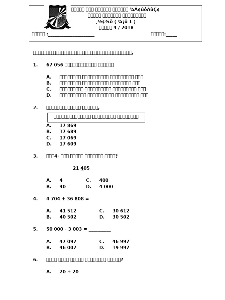 Maths Paper 1 Mac 2018 | PDF