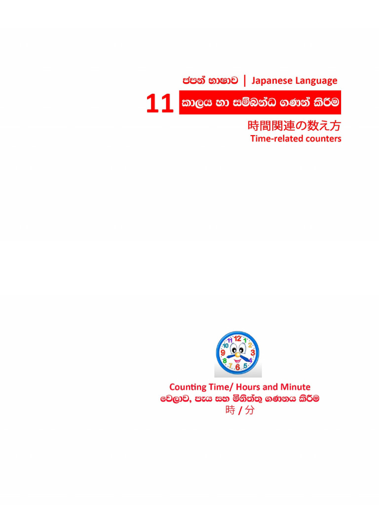 Time-Related Counters - 01 | PDF