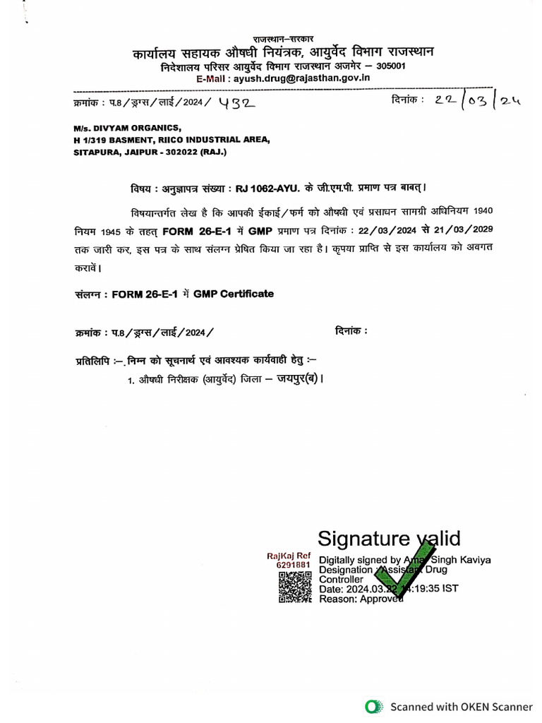 Ayush GMP Licence | PDF