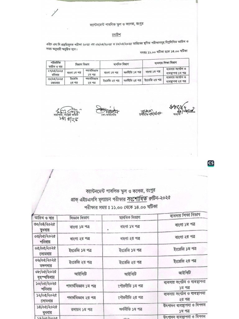 HSC Preparation Exam | PDF