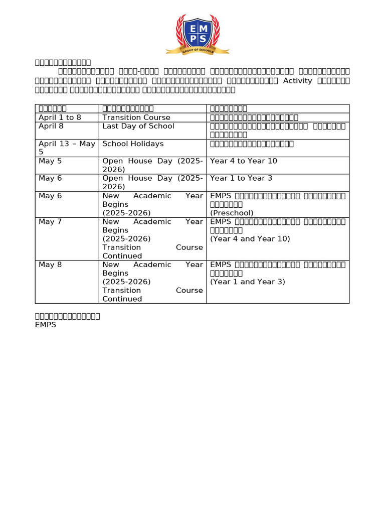 New Academic Year 2025-2026_MDM | PDF
