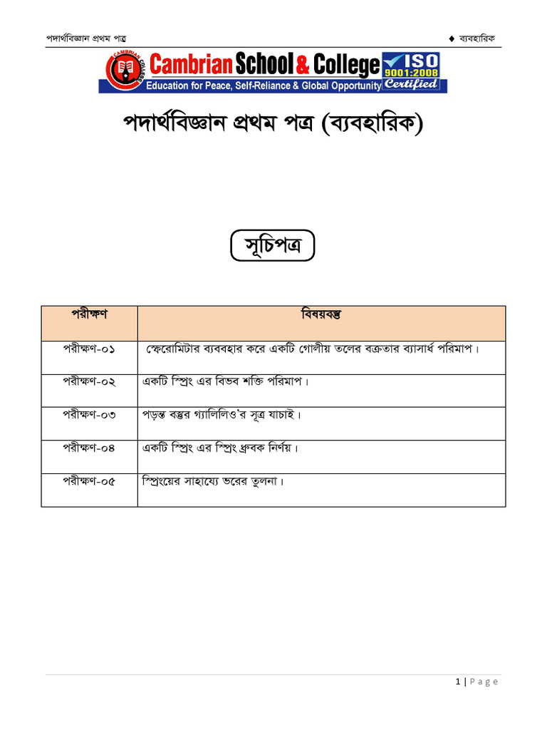 Physics 1st Paper Practial HSC 2026 | PDF