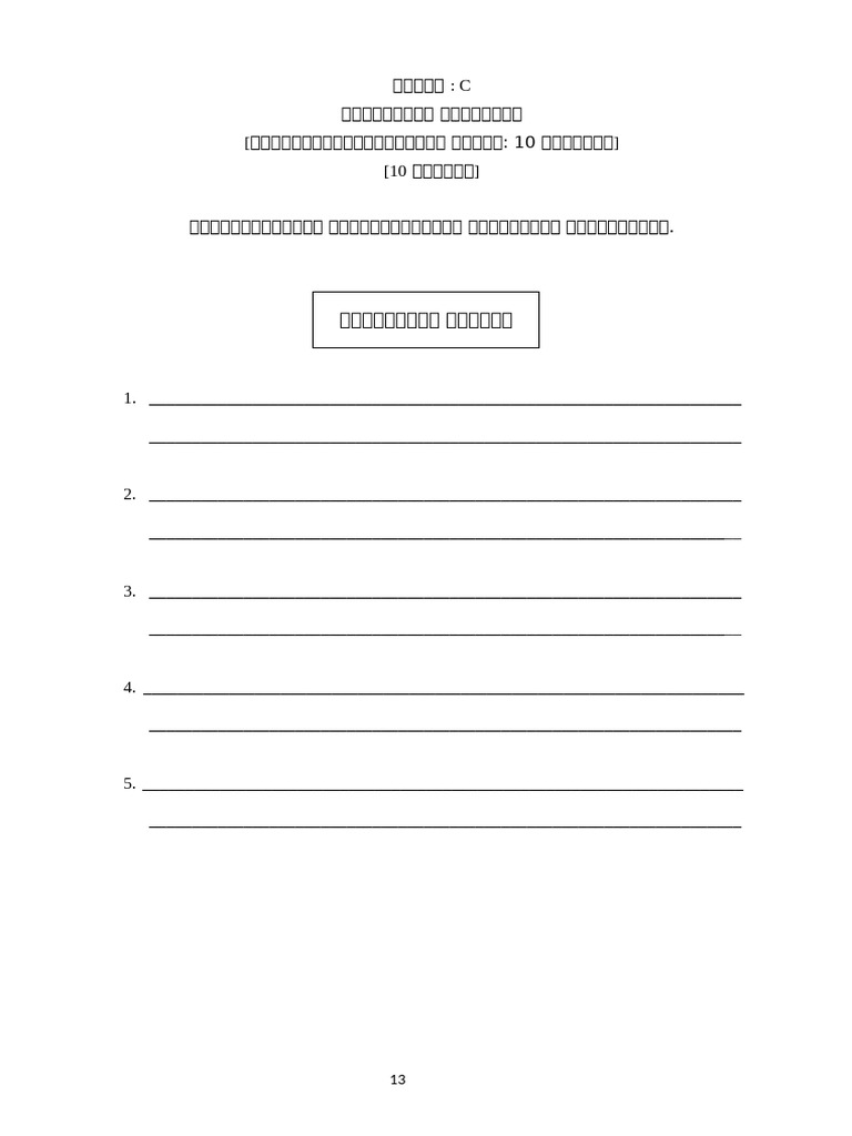 Exam BT THN 5 BHG 2 | PDF