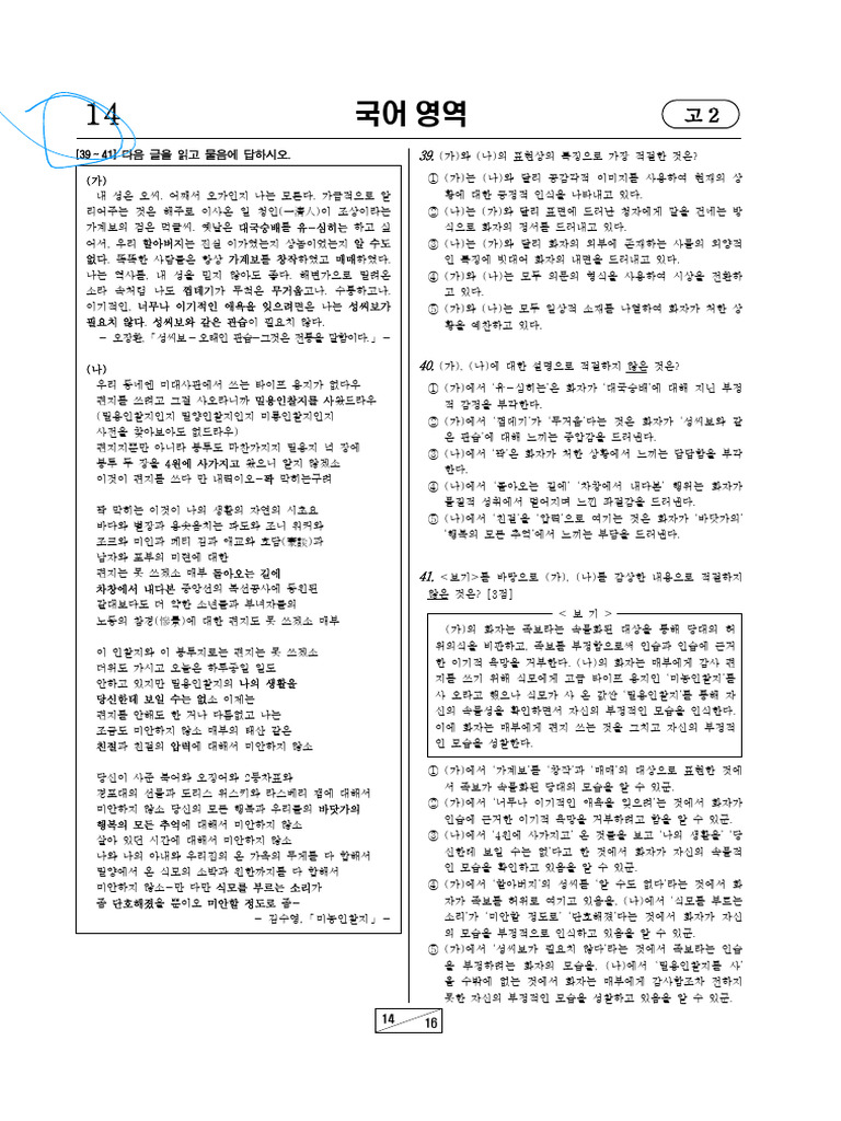 Kor Mun 4XZ5B8N3 | PDF