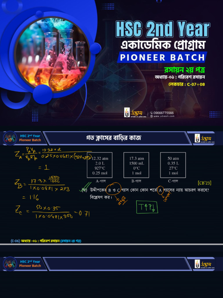 Udvash online class note | PDF