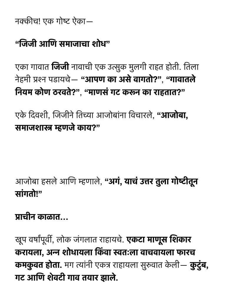 Sociology Basic | PDF