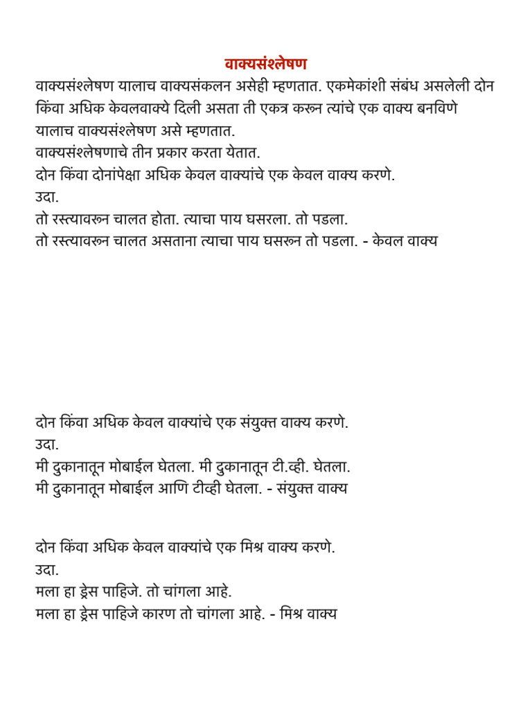 Vakya Sanshleshan Marathi Grammar | PDF