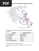 ΠΑΡΟΥΣΙΑΣΗ ΔΙΑΦΑΝΕΙΩΝ ΓΙΑ ΤΗΝ ΑΝΑΚΥΚΛΩΣΗ | PDF