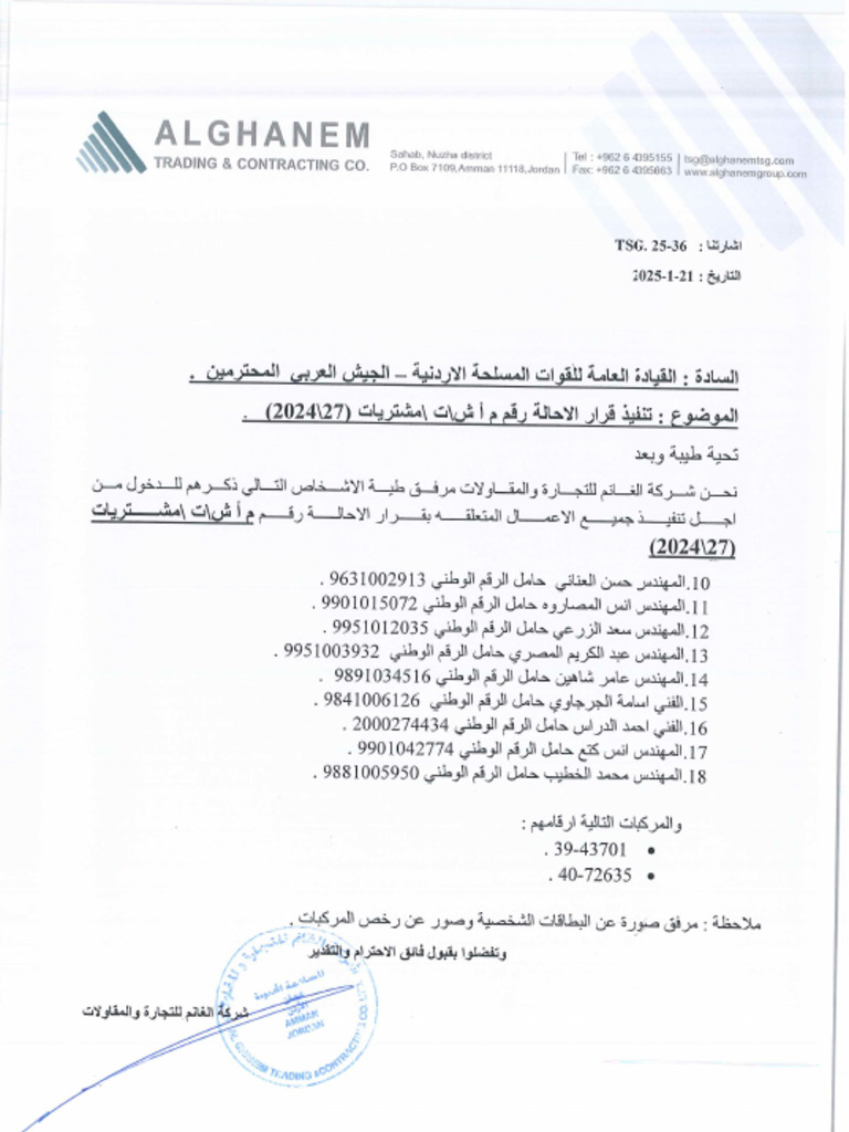 20250128132516507 | PDF