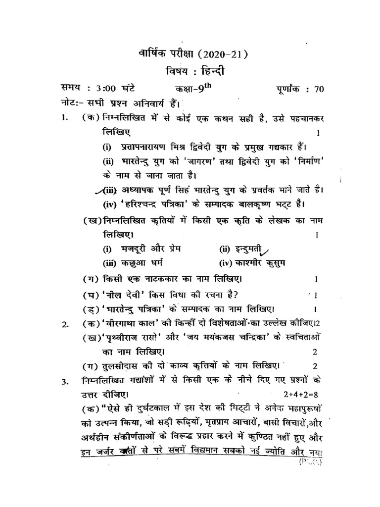 Class 9 Previous Year Question Answer Hindi 2020 2021 | PDF
