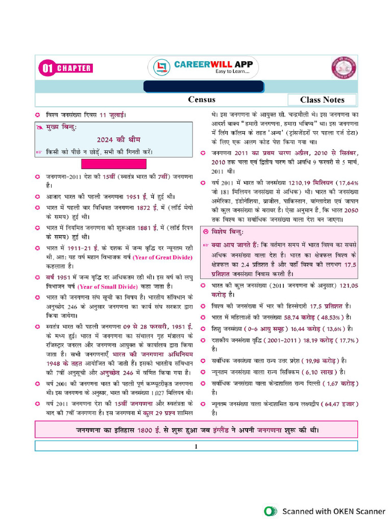 Static GK Chapter Wise Notes Part-1 | PDF