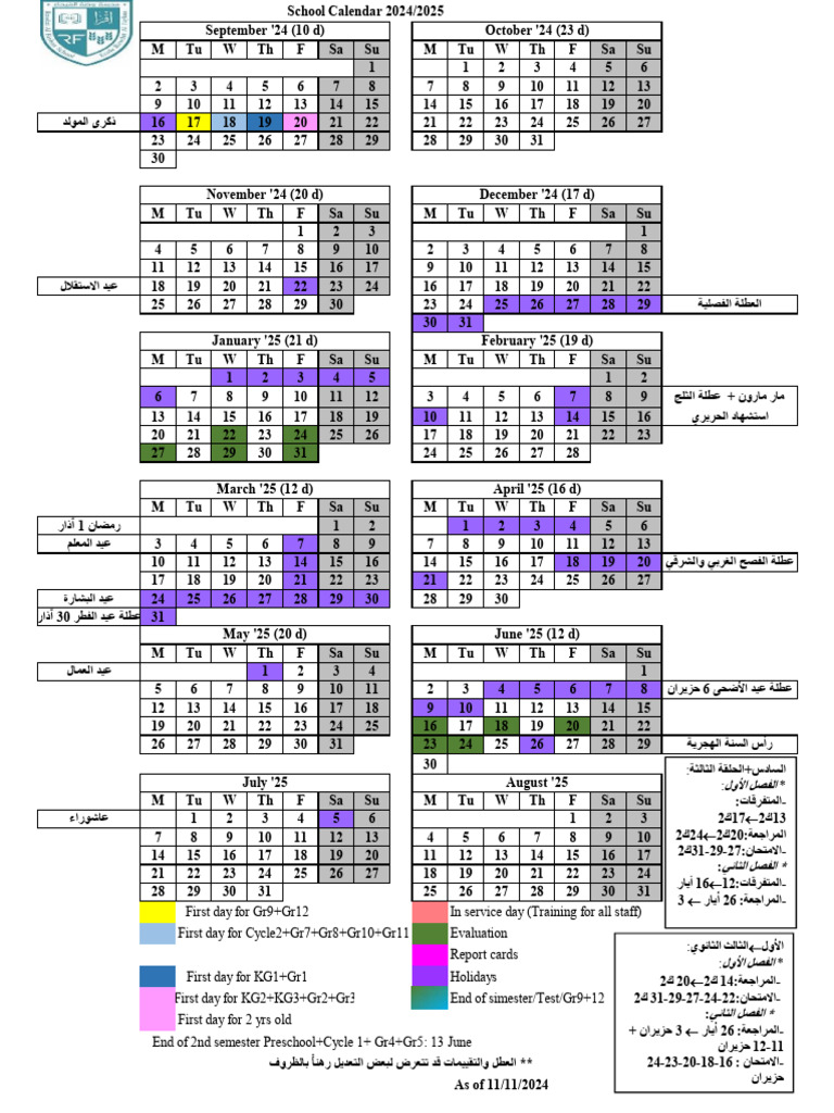 Rawdat Al Fayhaa - Calendar | PDF