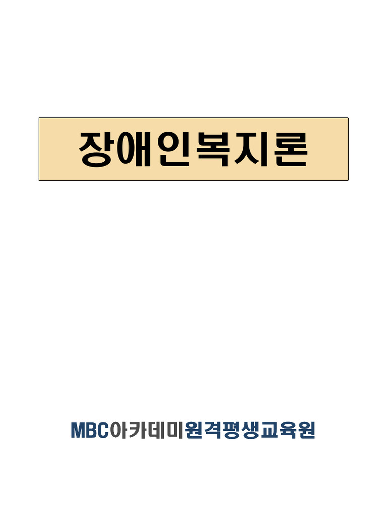 Book 81 All | PDF