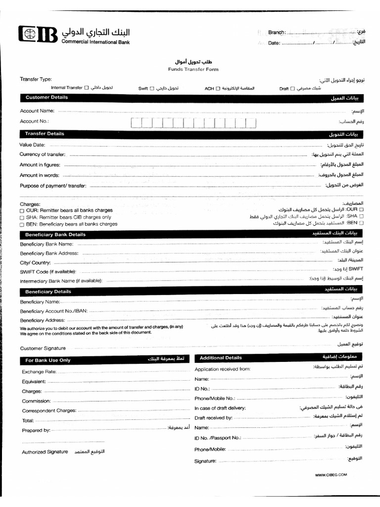 3-نموذج تحويل البنك التجارى الدولى CIB | PDF